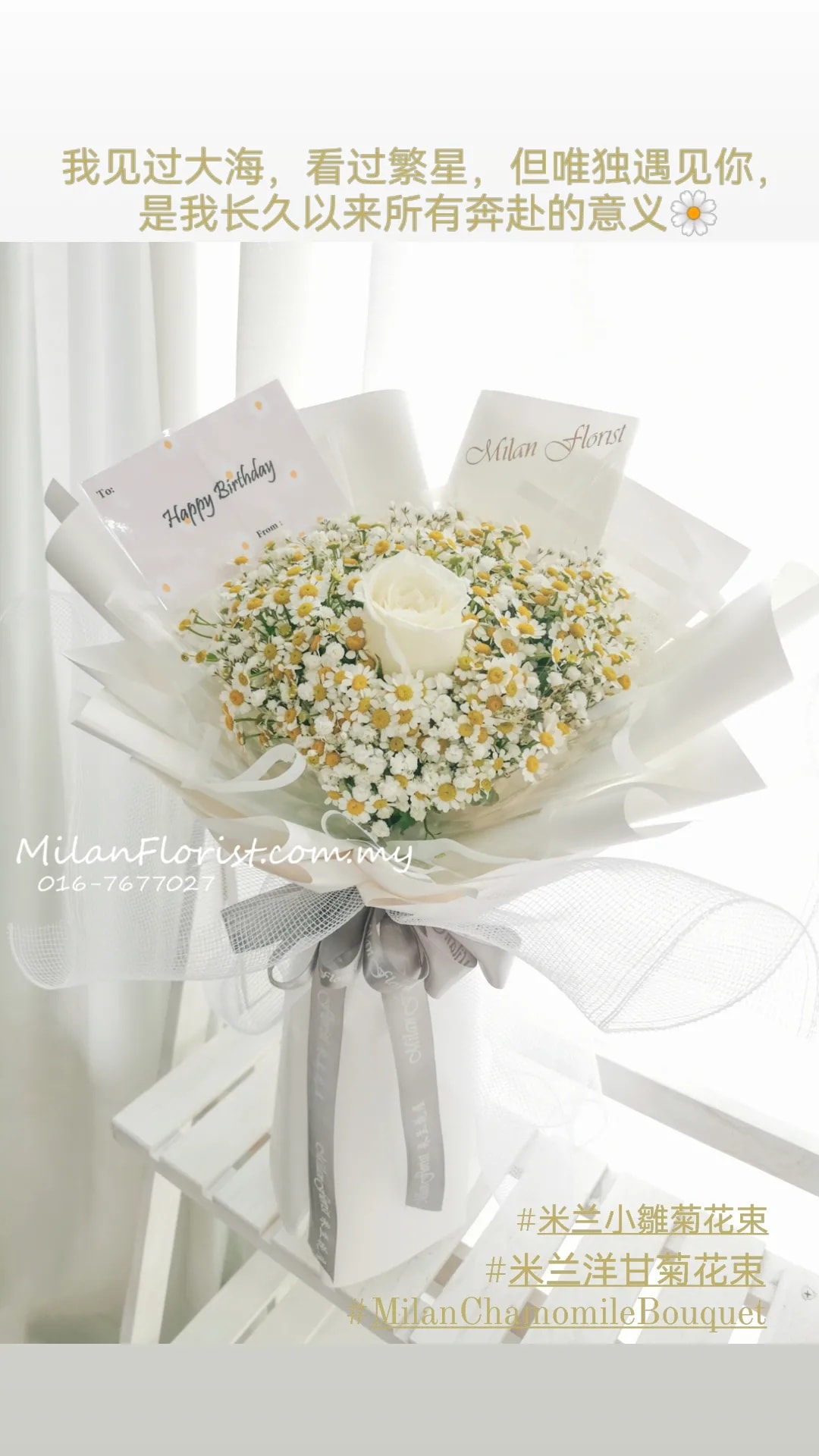 Milan Florist Roses Bouquet 米兰玫瑰花束 232 - Milan Florist